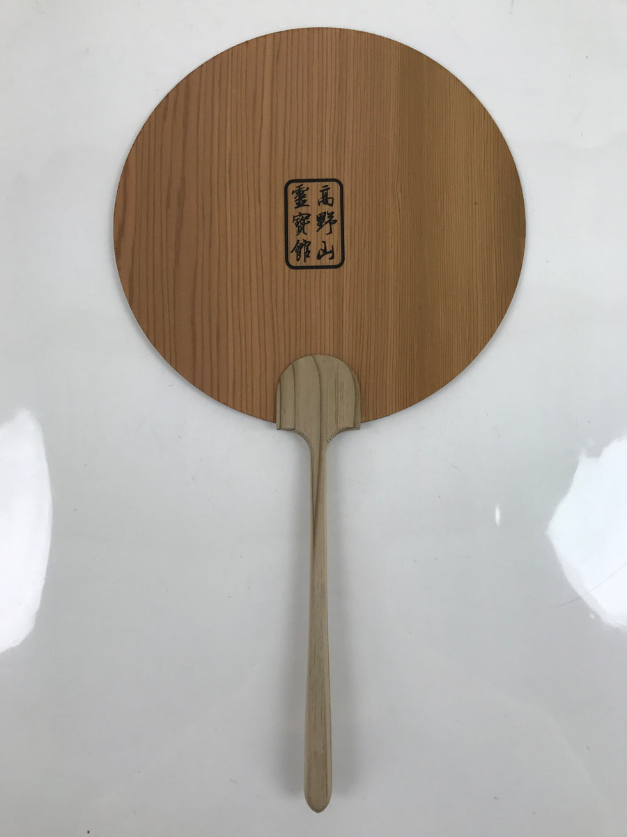 Japanese Koya Cedar Wood Fan Uchiwa Kobo Daishi Buddhist Roukoshiiki K ...