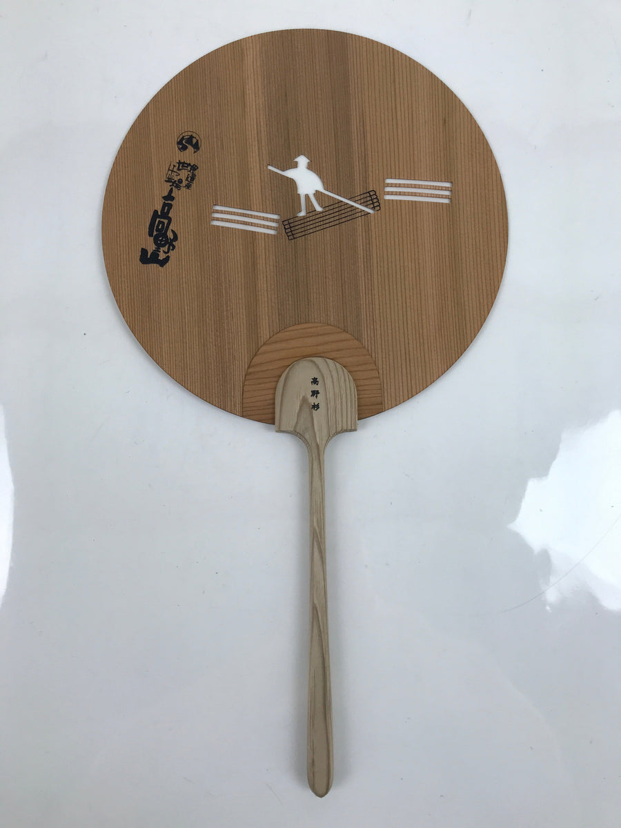Japanese Koya Cedar Wood Fan Uchiwa Round Kitayama River Rafting Kanji ...