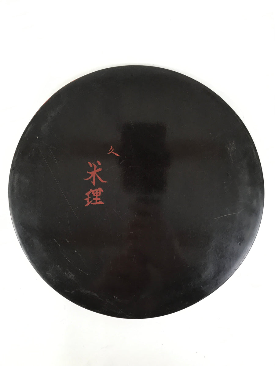 Japanese Lacquered Wooden Serving Tray Obon Vtg Round Red Vermilion Bl ...