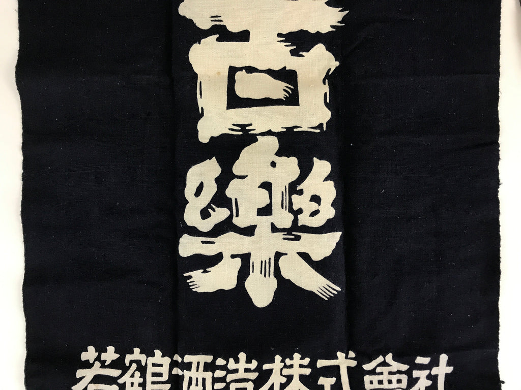 Japanese Maekake Apron Vtg Cotton Traditional Workwear Canvas Indigo S ...