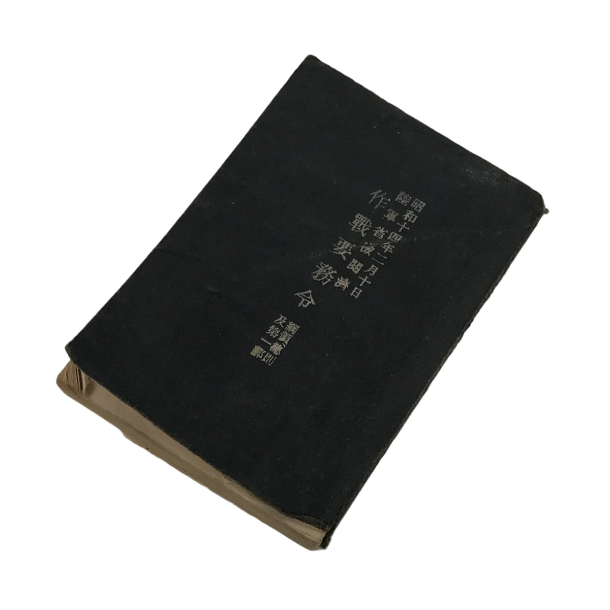 Japanese Military Book Tactics Strategy Manual 1939 Vtg Imperial Japan ...