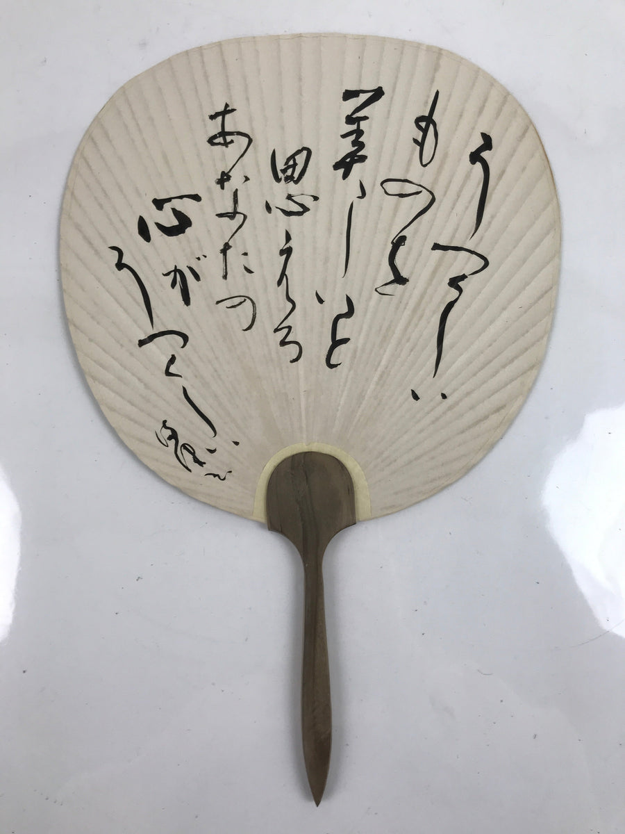 Japanese Paper Fan Uchiwa Vtg Wood Frame Water Marble Kanji Pastel Bla ...