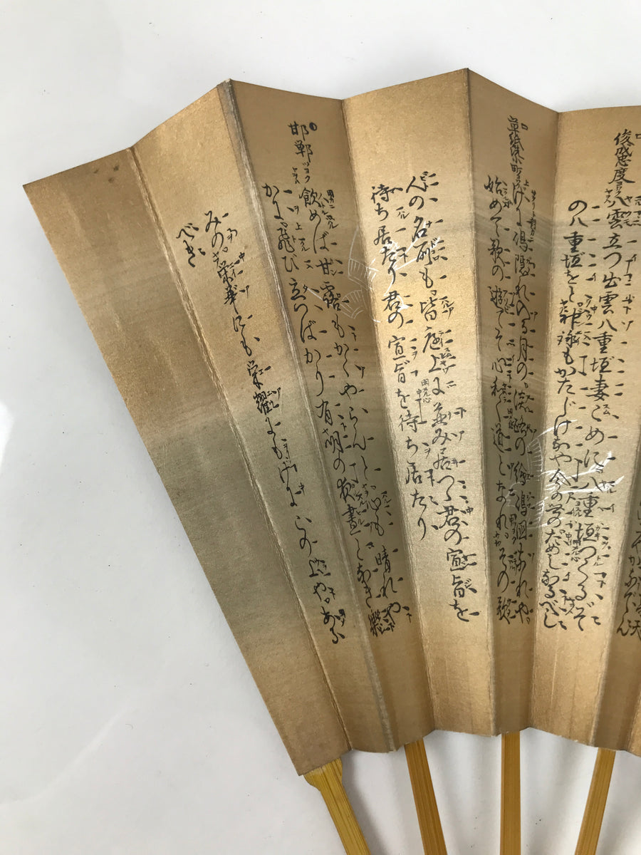 Japanese Paper Folding Fan Sensu Vtg Bamboo Calligraphy Noh Theatre Ut ...