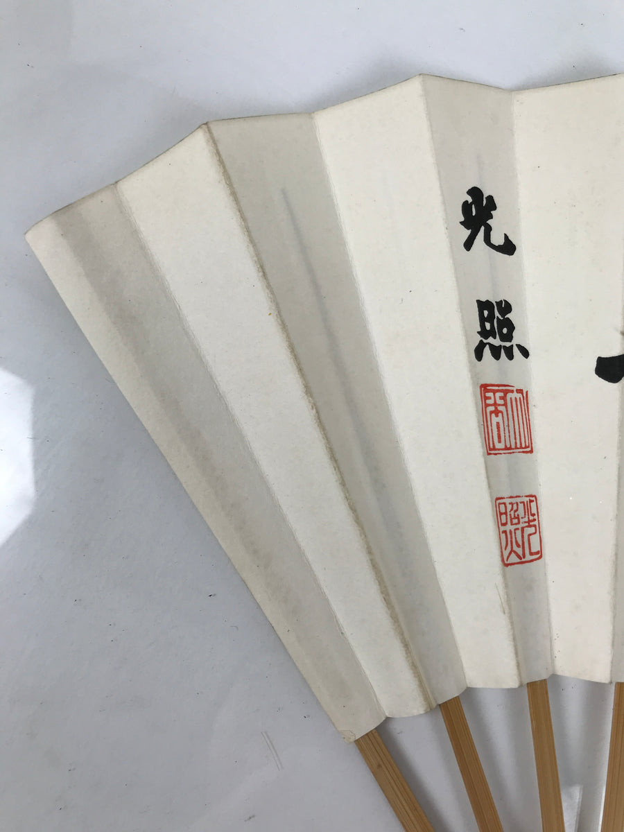 Japanese Paper Folding Fan Sensu Vtg Bamboo Frame Calligraphy Black 4D ...