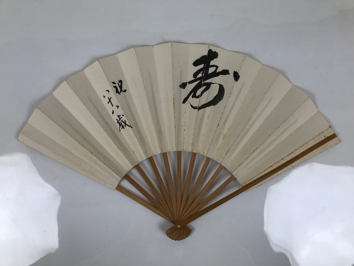 Japanese Paper Folding Fan Sensu Vtg Bamboo Frame Calligraphy Kotobuki ...