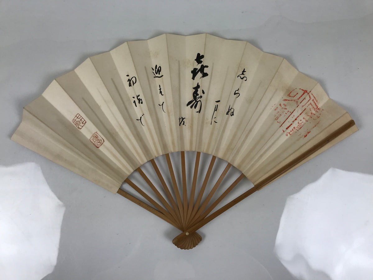 Japanese Paper Folding Fan Sensu Vtg Bamboo Frame Calligraphy New Year ...