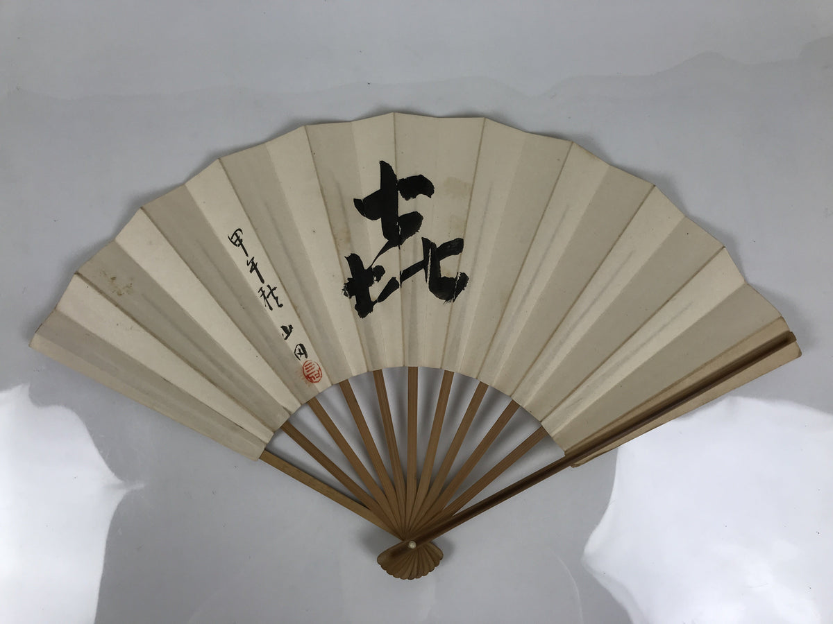 Japanese Paper Folding Fan Sensu Vtg Bamboo Frame White Kanji Calligra ...