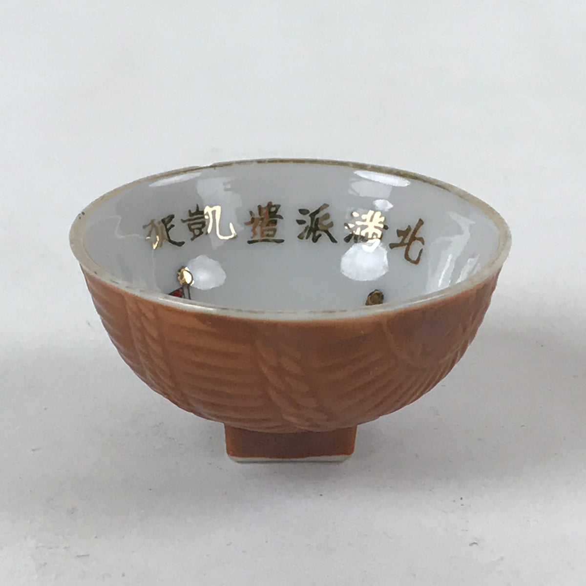 Japanese Porcelain Sake Cup Military Service Commemorative C1930 Manch ...