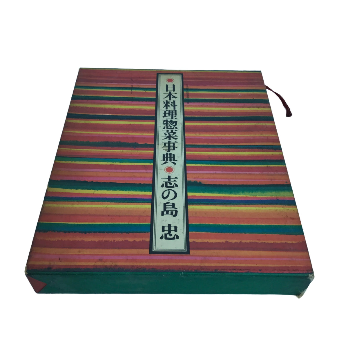 Japanese Recipe Book By Ingredient C1980 Vtg Sozai Home Cooking Color ...