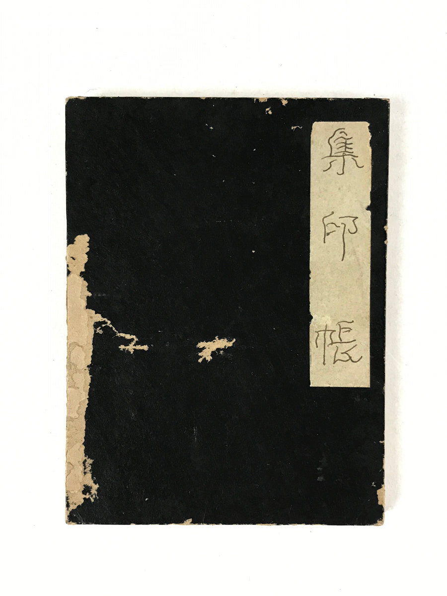 Japanese Seal Stamp Shuin Book Vtg C1930 Used Shrine Ropeway Black BA2 ...