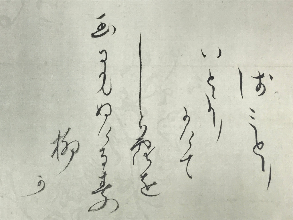 Japanese Shikishi Art Board Haiku Vtg Poetry Black Ink Floral Backgrou ...