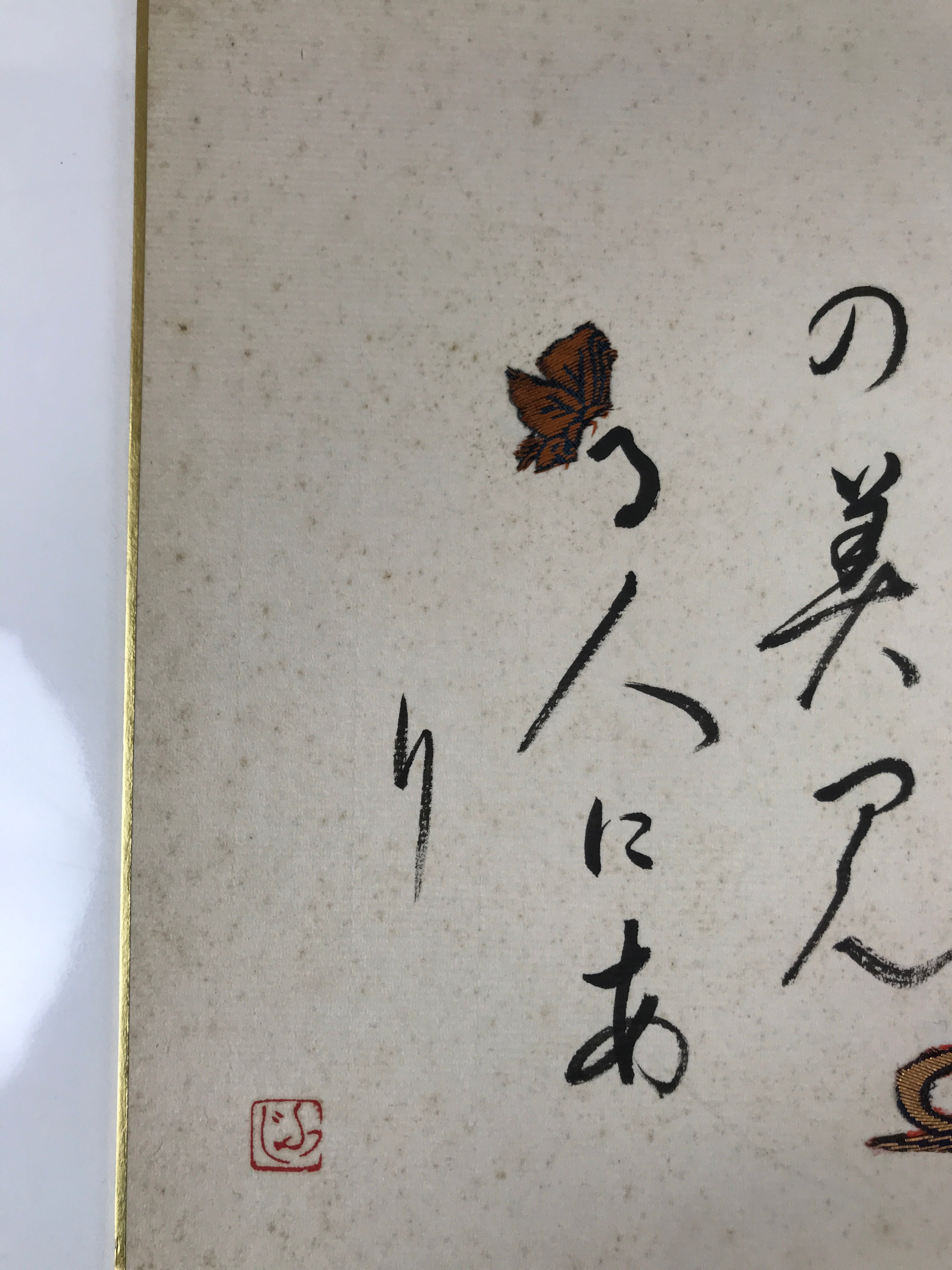 Japanese Shikishi Art Board Painting Vtg Calligraphy Poem Black A670 ...