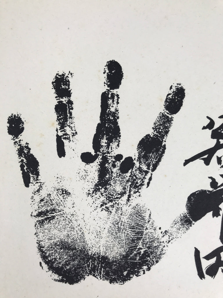 Japanese Shikishi Art Board Repro Wakahanada Sumo Wrestler Tegata Hand ...