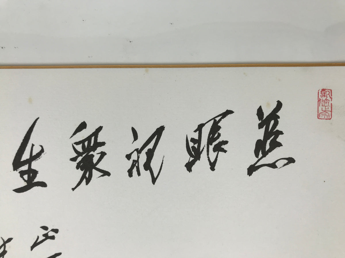 Japanese Shikishi Art Board Reproduction Vtg Dog Puppies Zen Word Blac ...