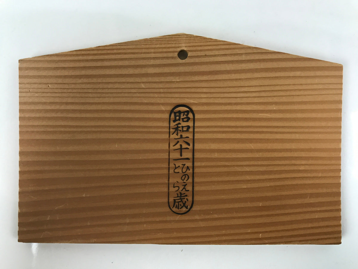 Japanese Shrine Plaque Ema Vtg Zodiac Tiger Wood Burning Black EM68 ...