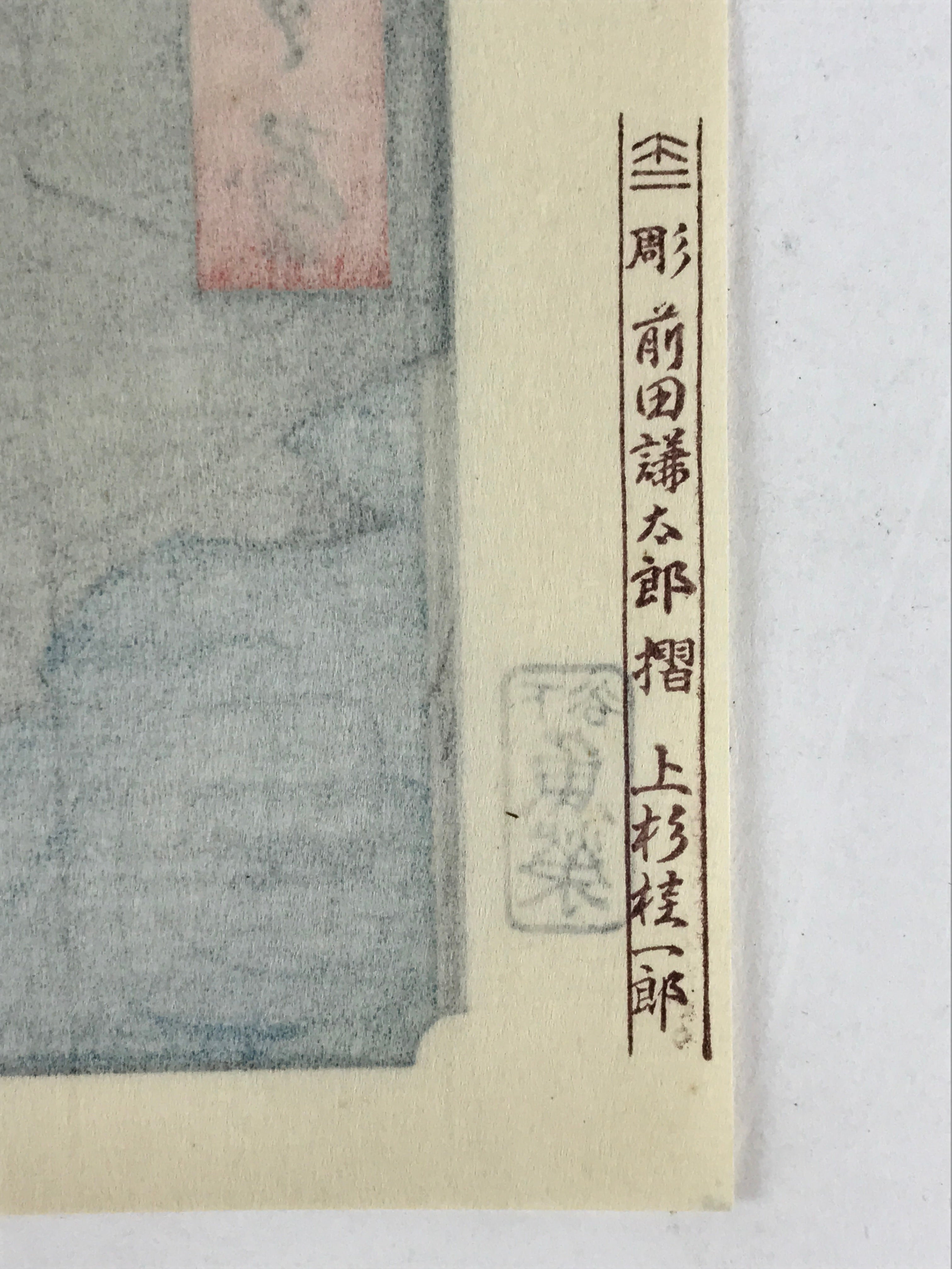 Japanese Ukiyoe Hiroshige Utagawa Kamedo Umeyashiki Meisho Edo Hyakkei ...