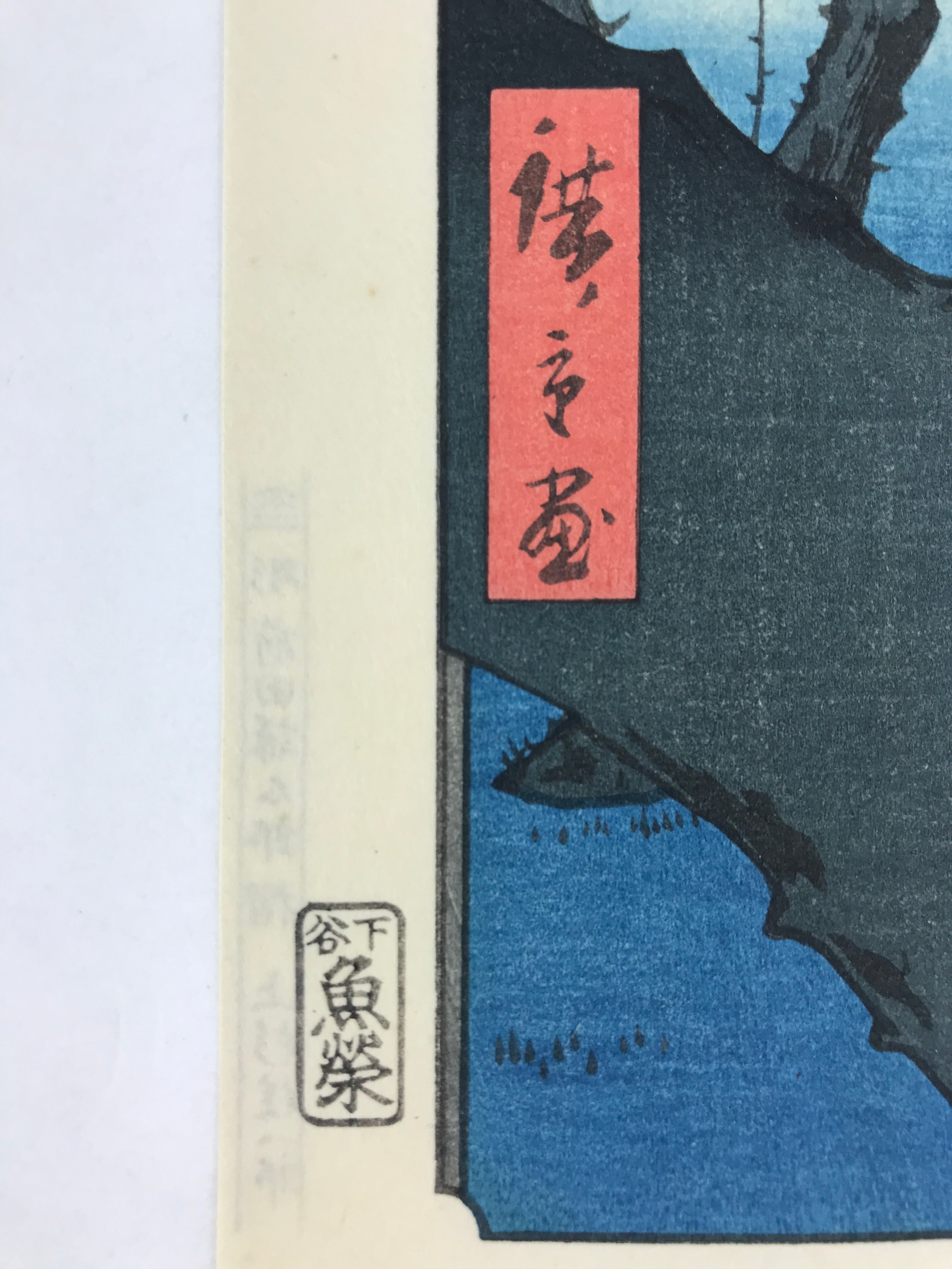 Japanese Ukiyoe Hiroshige Utagawa Kamedo Umeyashiki Meisho Edo Hyakkei ...