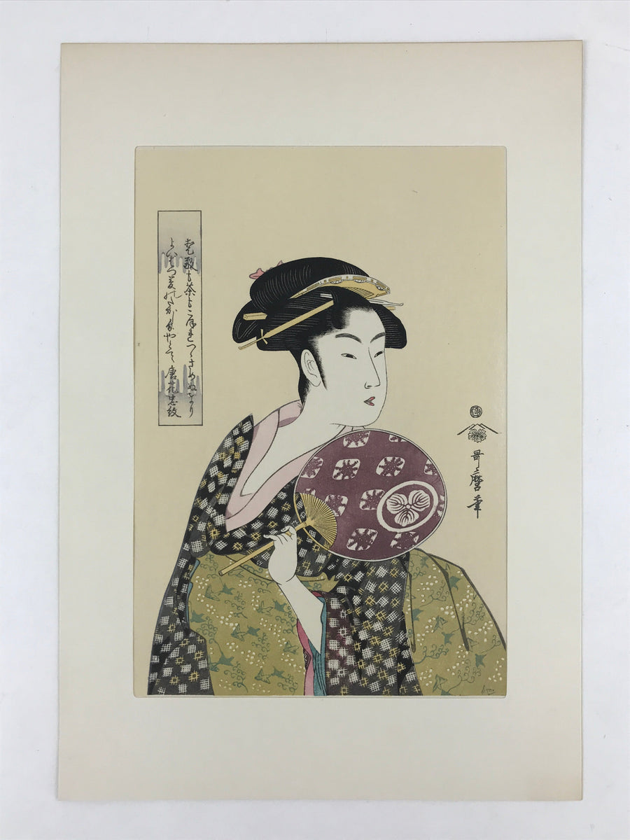 Japanese Utamaro Selection Ukiyoe Woodblock Printing Hanga Kimono Lady ...