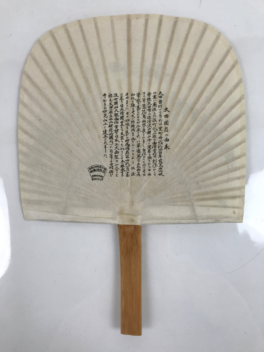 Japanese Washi Paper Fan Sesson Uchiwa Vtg Bamboo Frame Daruma Daishi ...