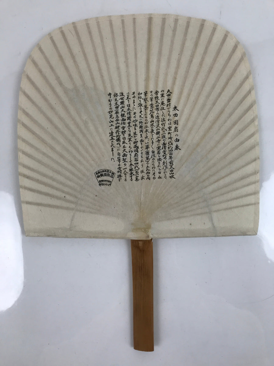 Japanese Washi Paper Fan Sesson Uchiwa Vtg Bamboo Frame Eggplant Nasu ...