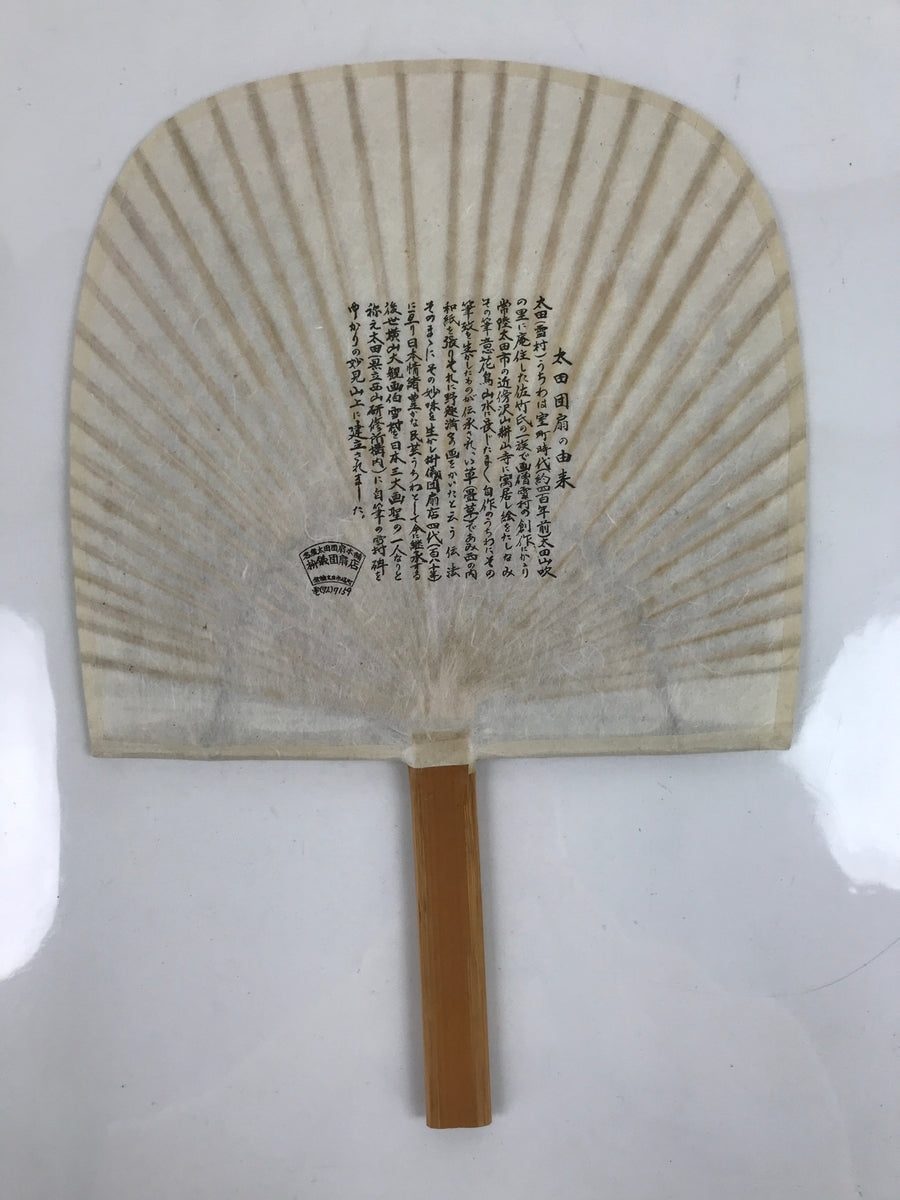 Japanese Washi Paper Fan Sesson Uchiwa Vtg Bamboo Frame Koubuntei Vill ...