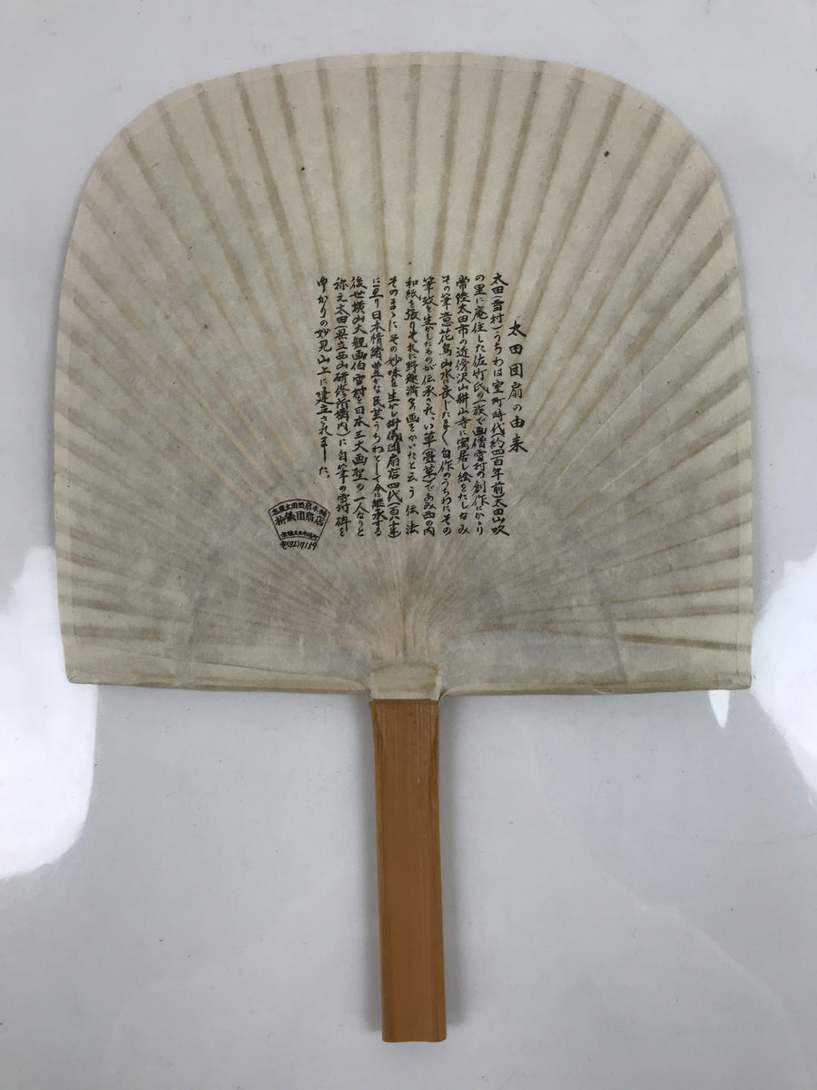 Japanese Washi Paper Fan Sesson Uchiwa Vtg Bamboo Frame Koubuntei Vill ...