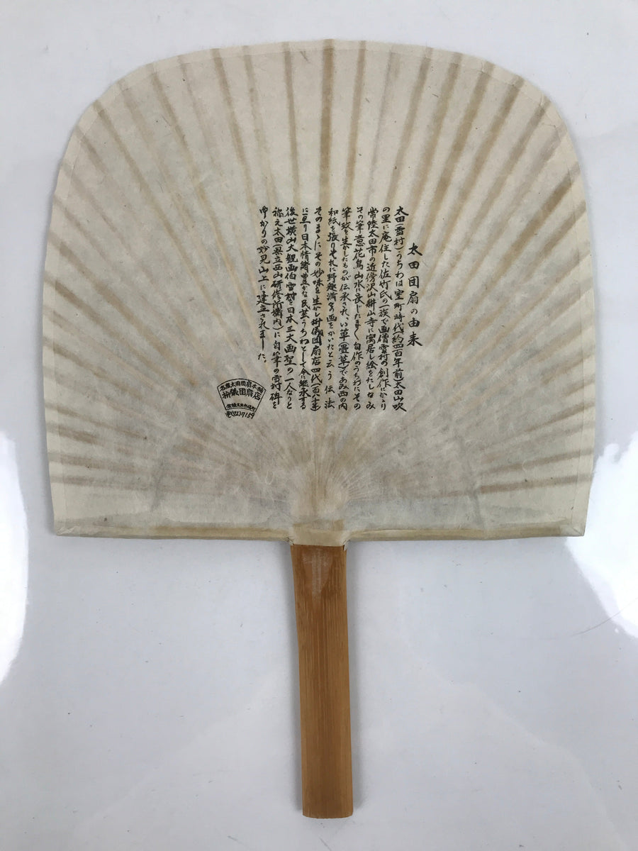 Japanese Washi Paper Fan Sesson Uchiwa Vtg Bamboo Frame Koubuntei Vill ...