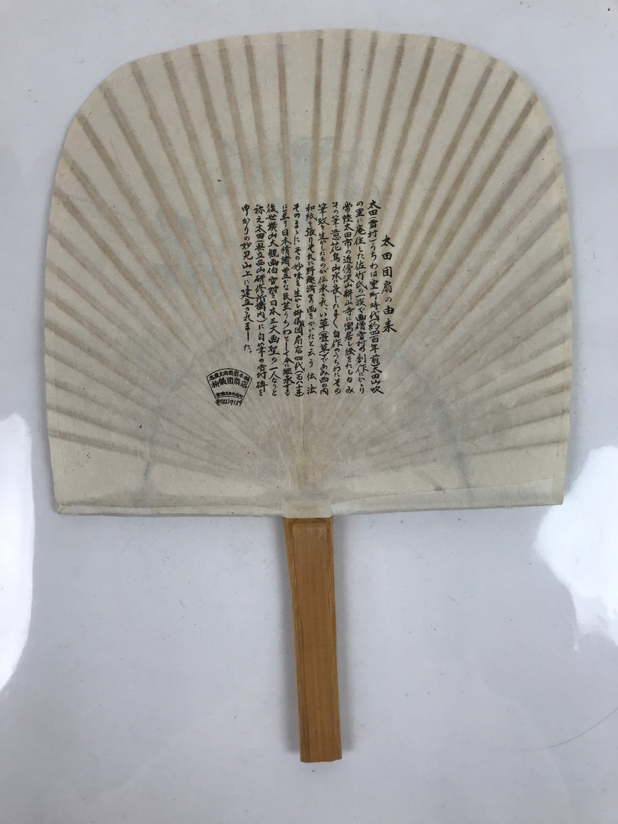 Japanese Washi Paper Fan Sesson Uchiwa Vtg Bamboo Frame Morning Glory ...