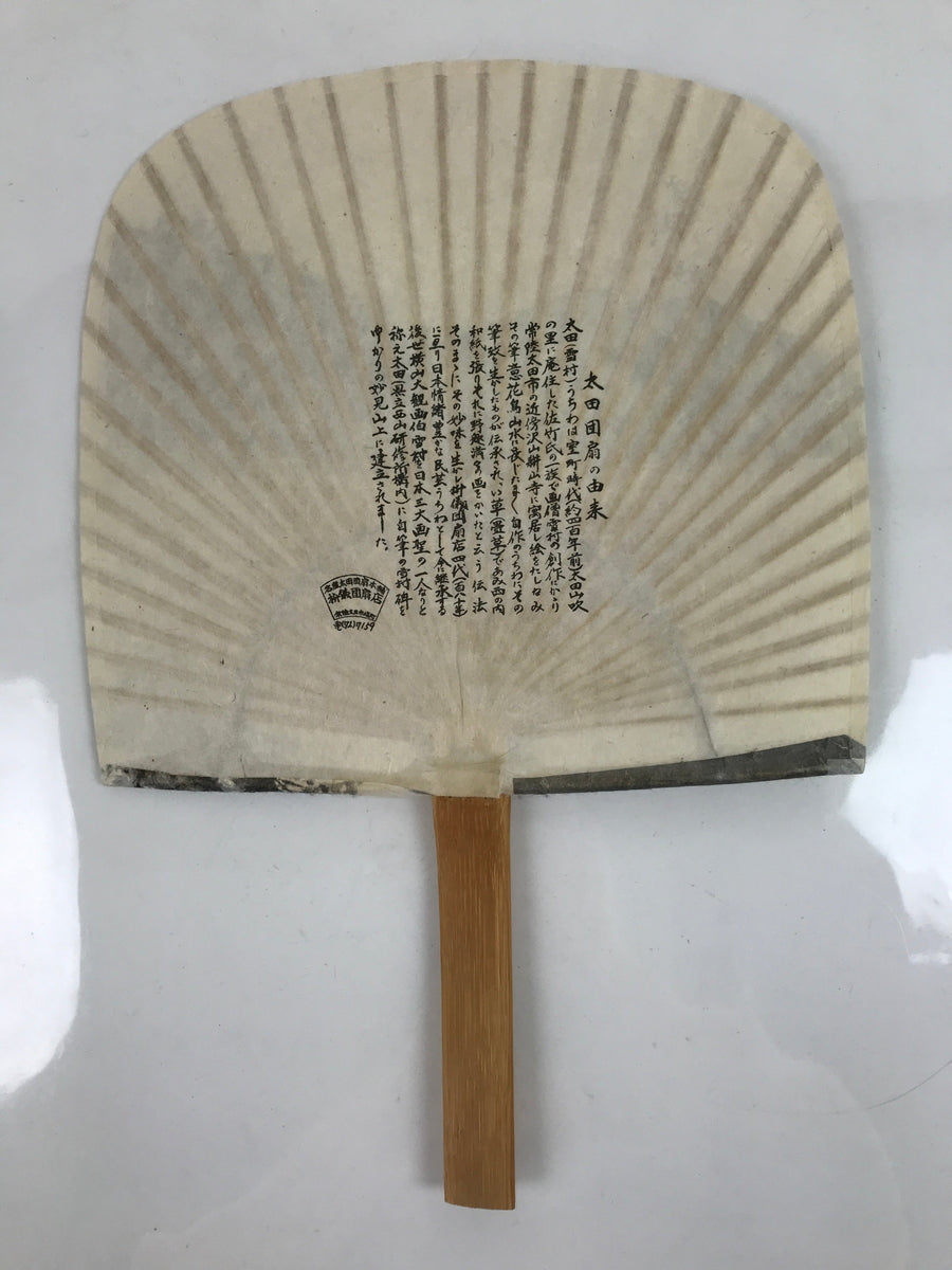 Japanese Washi Paper Fan Sesson Uchiwa Vtg Bamboo Frame Mt Tsukuba Sce ...