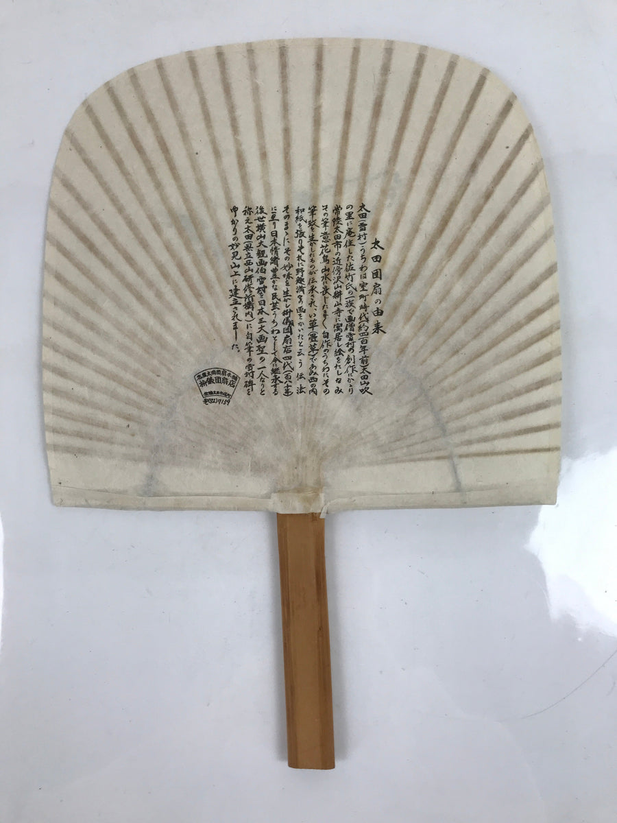 Japanese Washi Paper Fan Sesson Uchiwa Vtg Bamboo Frame Running Horse ...