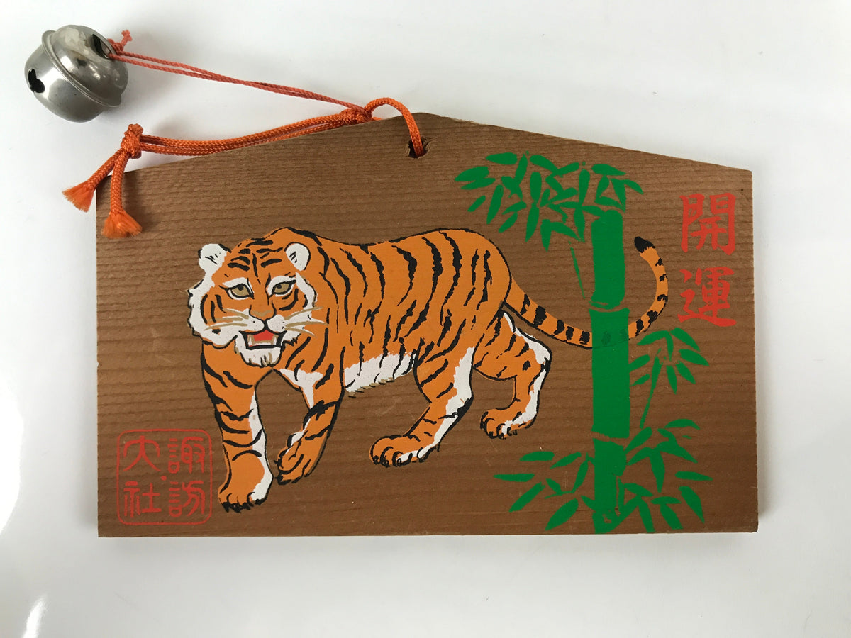 Japanese Wooden Shrine Plaque Ema Vtg Tiger Bamboo Suwa Taisha Bell EM ...