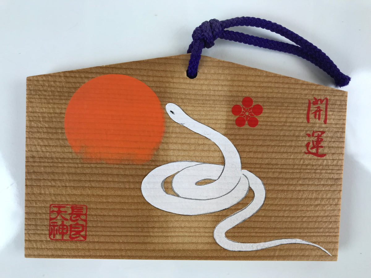 Japanese Wooden Shrine Plaque Ema Vtg Zodiac Snake Hanging Wish Shinto ...