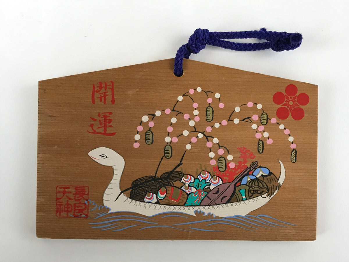 Japanese Wooden Shrine Plaque Ema Vtg Zodiac Snake Hanging Wish Shinto ...