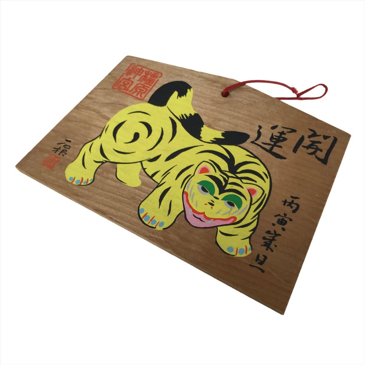 Japanese Wooden Shrine Plaque Ema Vtg Zodiac Tiger Kashihara Jingu Yel ...