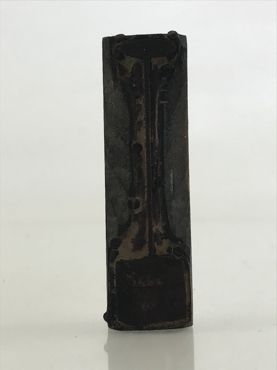 Japanese Wooden Stamp Hanko Inkan Vtg Metal Illustration Print Brown H ...