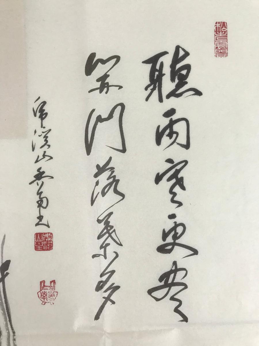 Japanese Zen Calligraphy Nakamura Fumitaka Eihoji Temple Chagake Kakej ...