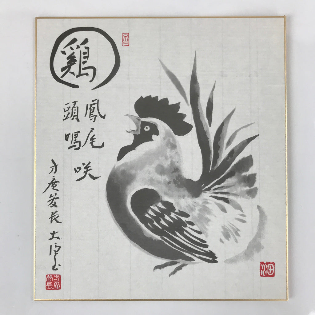 Japanese Zodiac Shikishi Art Board Painting Vtg Rooster Proverb Black ...