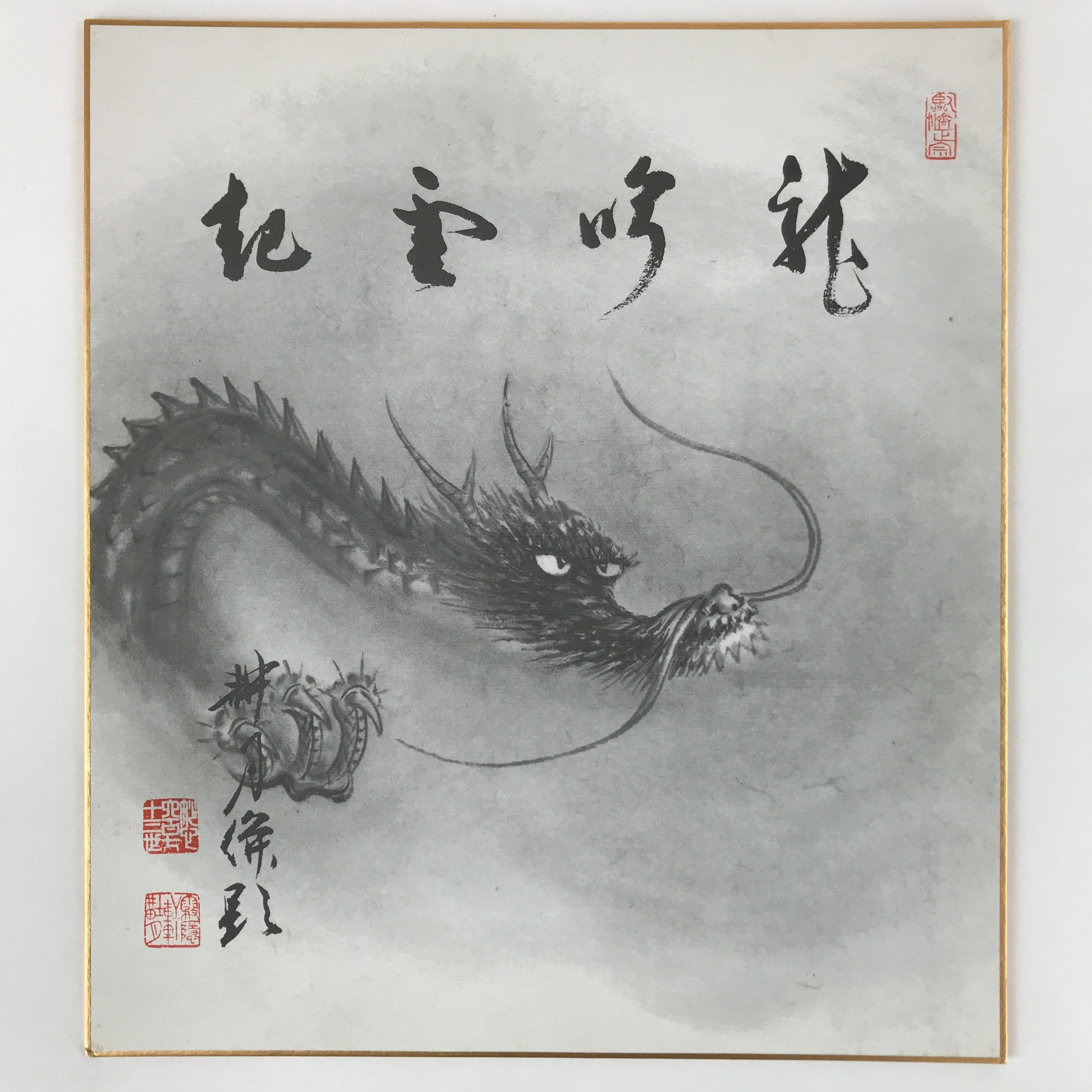 Japanese Zodiac Shikishi Art Board Reproduction Dragon Kanji Monochrom ...
