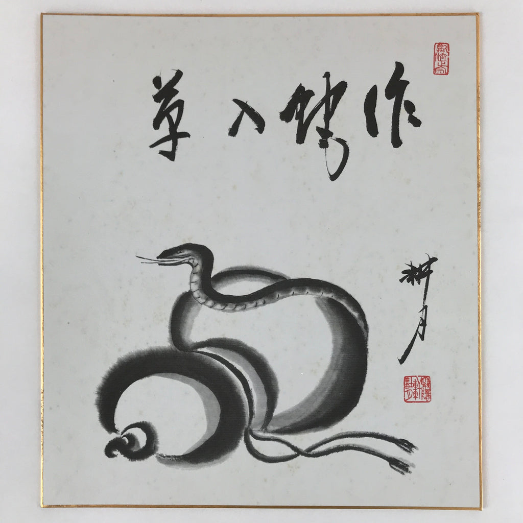 Japanese Zodiac Shikishi Art Board Reproduction Snake Kanji Monochrome ...