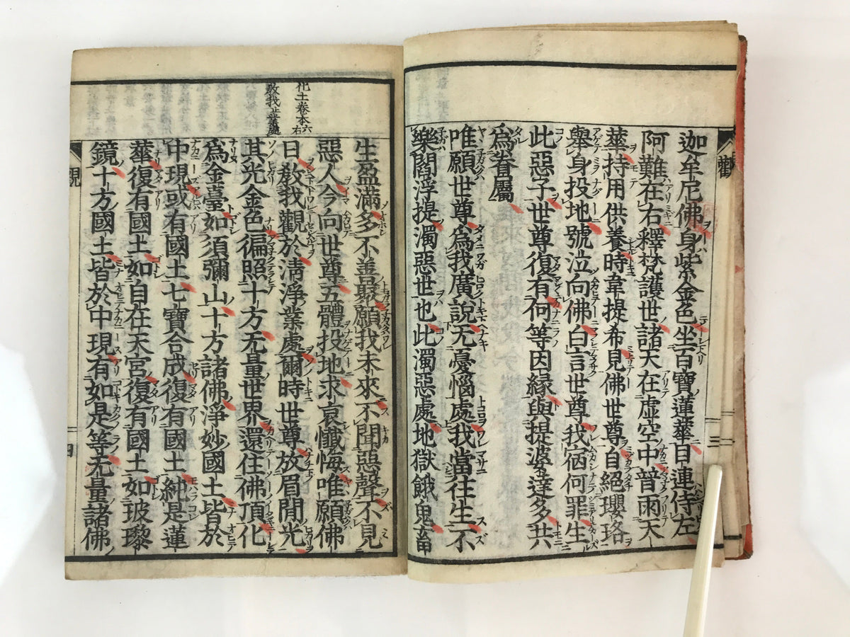 Antique C1880 Japanese Buddhist Sutra Prayer Book Jodo Sanbu Kyo BU751 ...