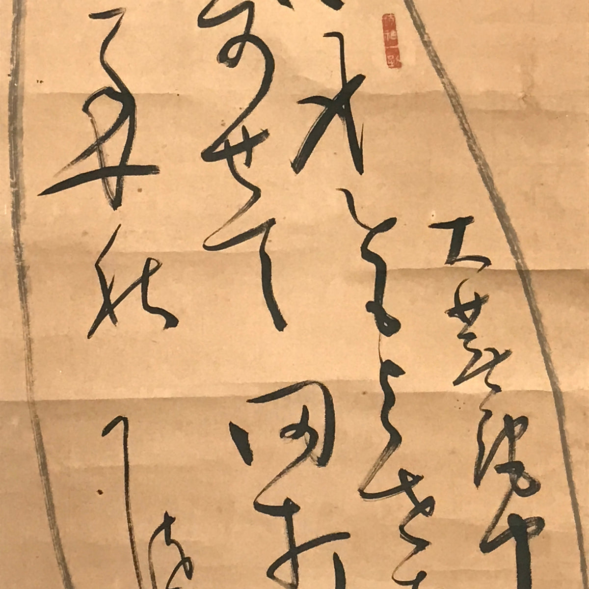 Antique Japanese Hanging Scroll Calligraphy Cursive Sentence Kakejiku ...