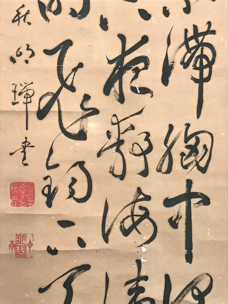 Antique Japanese Hanging Scroll Calligraphy Zen Words Kakejiku Kakemon ...
