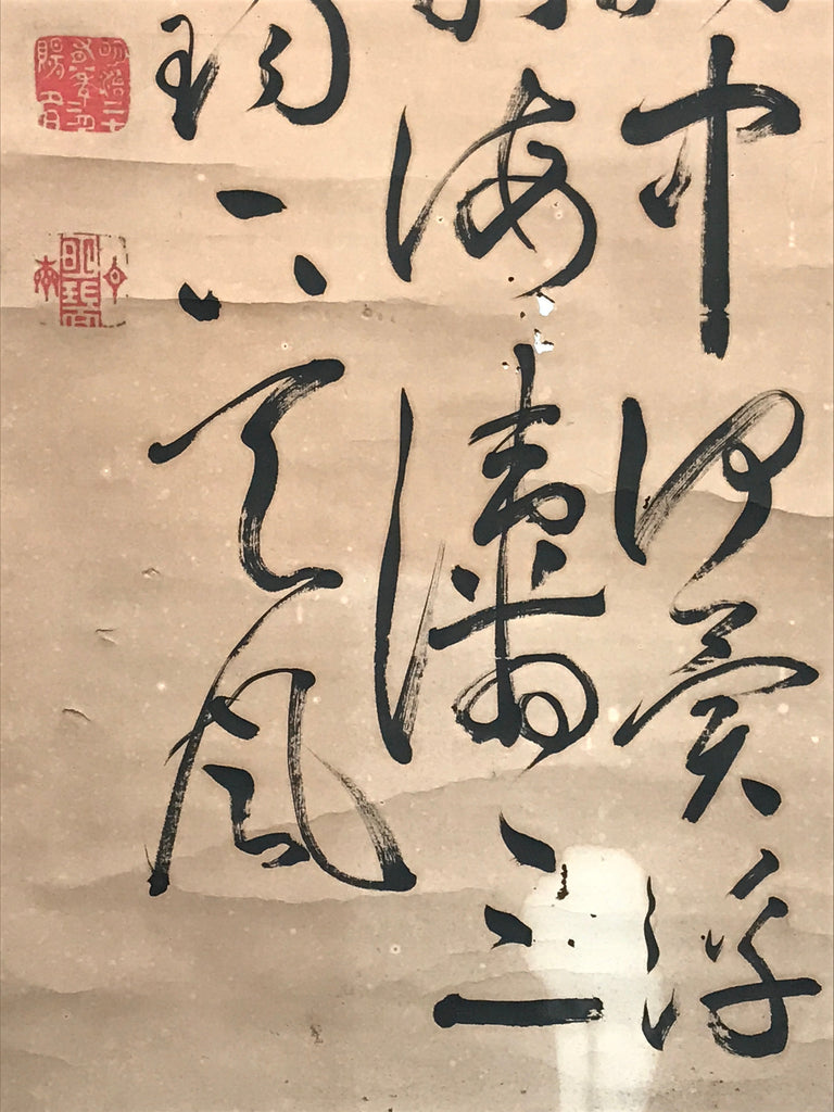 Antique Japanese Hanging Scroll Calligraphy Zen Words Kakejiku Kakemon ...