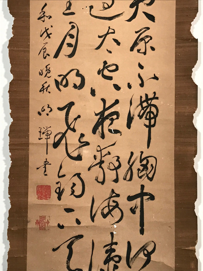 Antique Japanese Hanging Scroll Calligraphy Zen Words Kakejiku Kakemon ...
