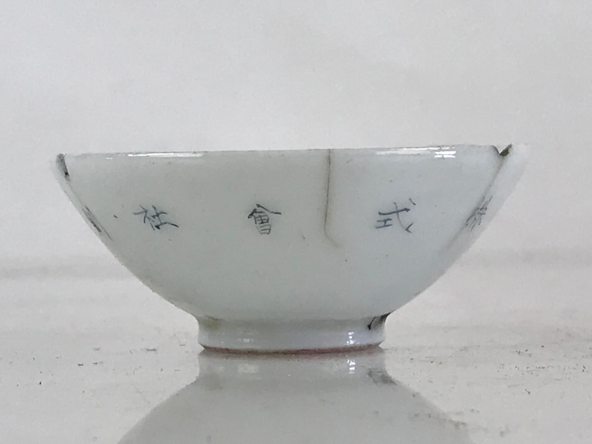 Antique Japanese Porcelain Sake Cup Hiida Silk Mill Guinomi Ochoko Sak ...