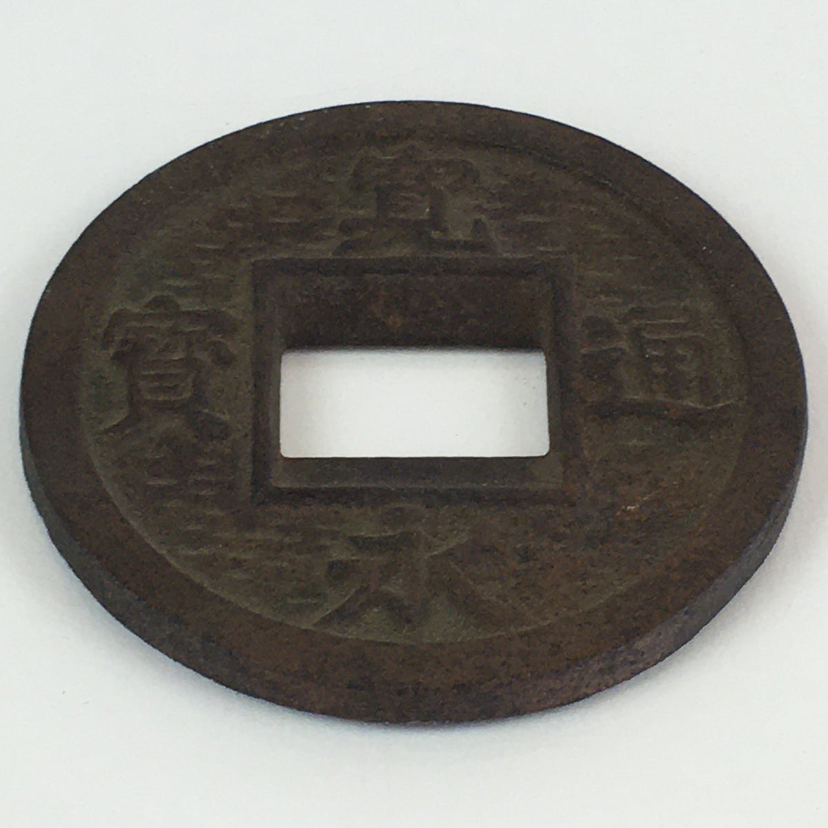 Antique Japanese Sword Fitting Iron Guard Tsuba Old Coin Replica 8 cm ...