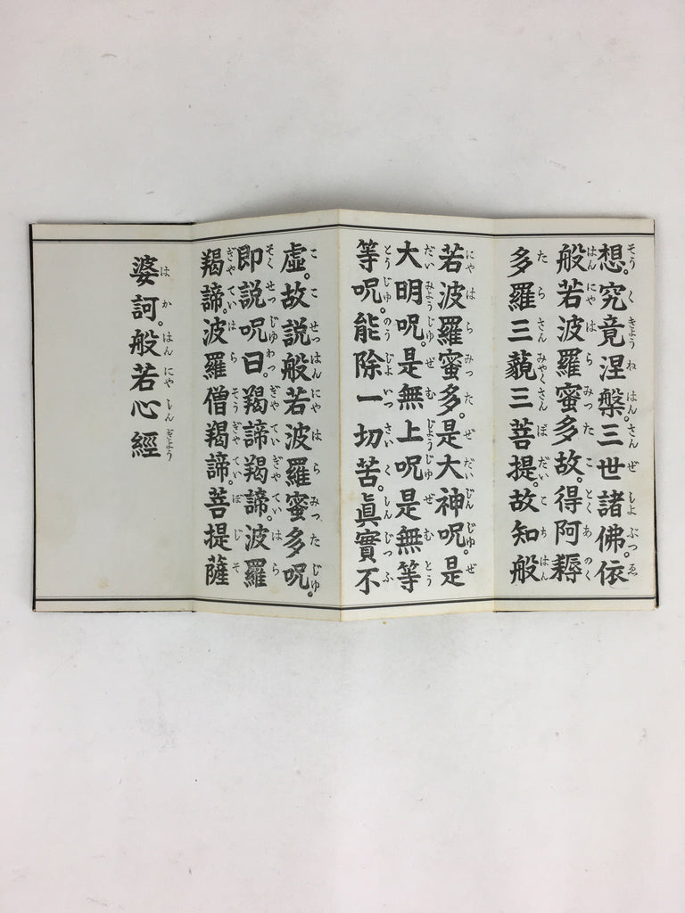 Japanese Buddhist Sutra Book Vtg Gongyo Hannyashinkyo Large Letters C1 ...
