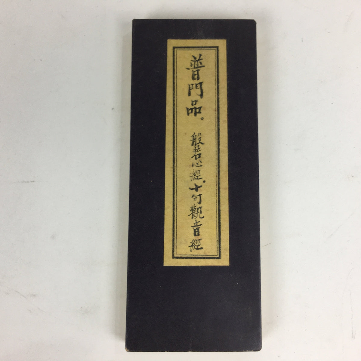 Japanese Buddhist Sutra Book Vtg Paper Hnnyashinkyo Kannonkyo Purple B ...