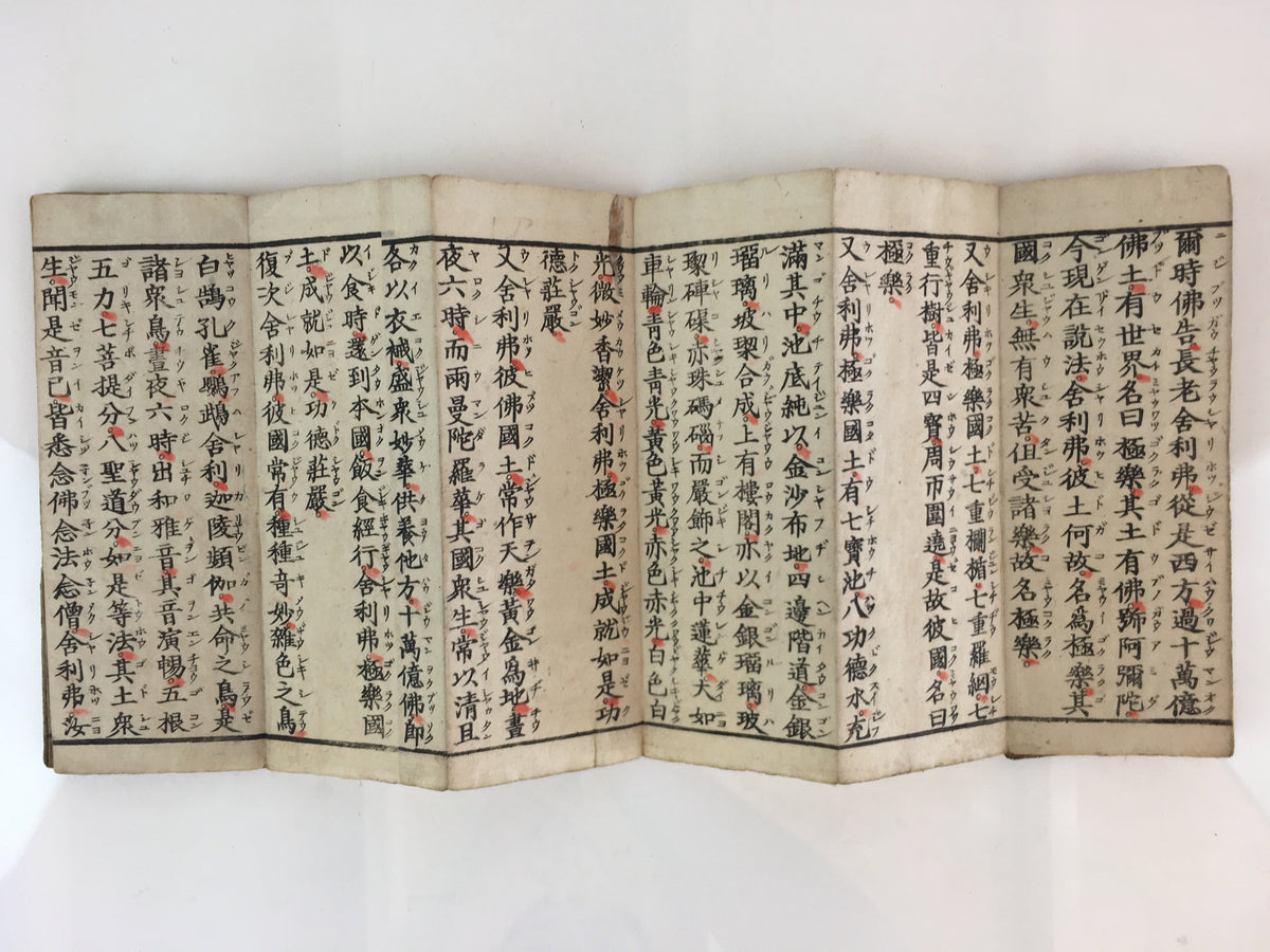 Japanese Buddhist Sutra Prayer Book Amidakyo Katakana Reading BU758 ...
