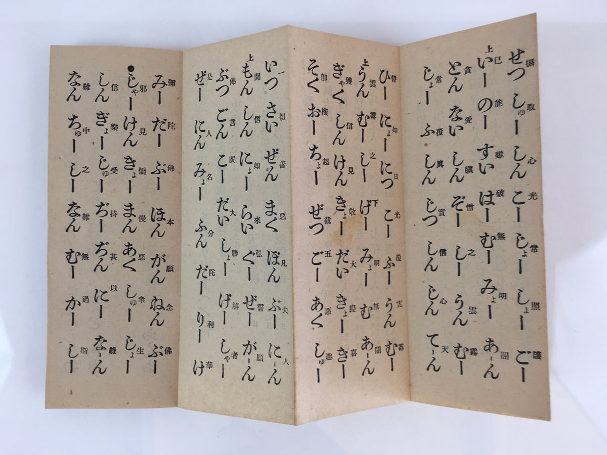 Japanese Buddhist Sutra Prayer Book Shinshu Gongyo Book Vtg Hiragana B ...